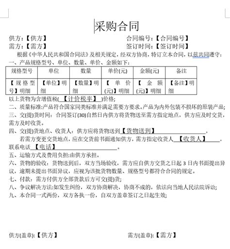 Excel明细生成多个word采购合同，excel魔方完成excel魔方插件 Csdn博客