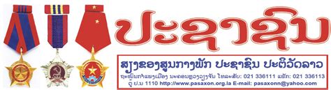 ການເຄື່ອນໄຫວ