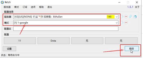 Netch国外网络网课加速windows使用教程 网络梯子 外网梯子 爬墙看世界