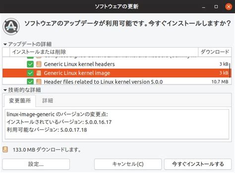 Ubuntu 19 04 その74 SACK PanicとTCP DoSUbuntuの対応方針 kledgeb