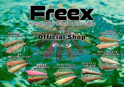 Freex【公式】 Freex20250801 Posts X