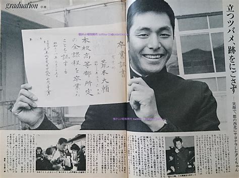 懐かしい昭和時代 On Twitter 荒木大輔 週刊セブンティーン 1983年（昭和58年）412号 左上にgraduationと、流行りのfocus風グラビア 荒木大輔 昭和