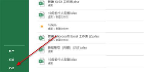 Excel怎么关闭快速分析选项360新知 Excel怎么关闭快速分析选项360新知