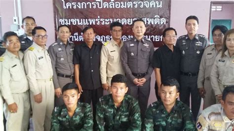 พล ต ต ธัชชัย ปิตะนีละบุตร ที่นี่ นครนายก