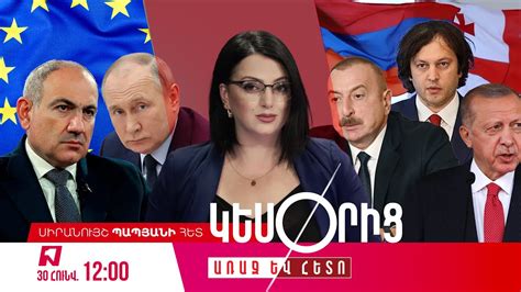 Միջուկային երկրի նախագահին հեգնելու հետևանքը Ալիևին պատժելու առաջին