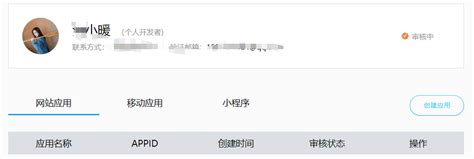 第三方 Qq登录流程qq登录接入 Csdn博客