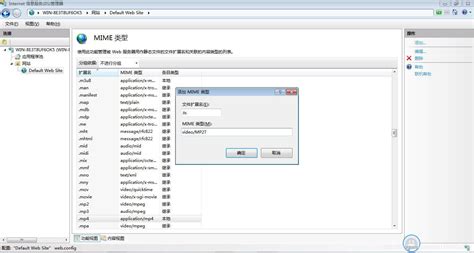 Iis7配置mime类型实现视频在线播放iis搭建m3u8视频 Csdn博客