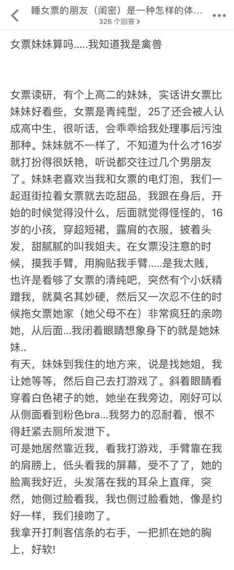 睡了女票的閨蜜是怎樣一種體驗？就服第五個 每日頭條