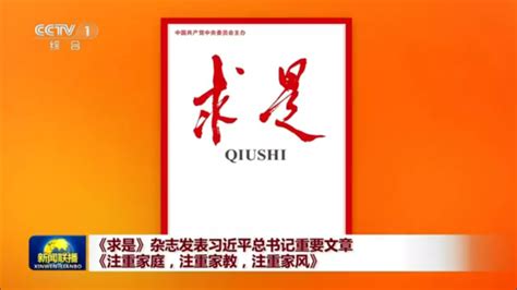 新闻联播 荔枝网视频