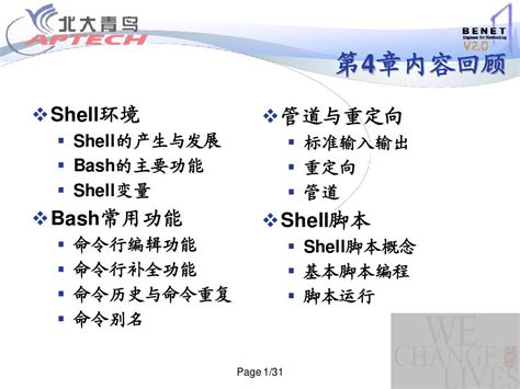 linux系统管理第五章 word文档在线阅读与下载 无忧文档