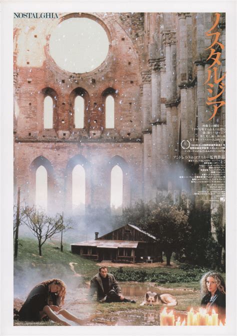 Ностальгия (режиссёр Андрей Тарковский, 1983), японский постер к фильму ...