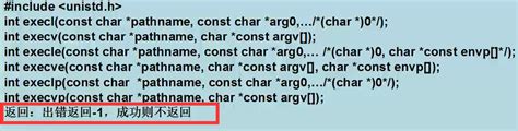 系统编程 进程 exec系列函数超级详解 带各种实操代码 一匹夫 博客园 系统编程 进程 exec系列函数超级详解 带各种实操代码 一匹夫 博客园