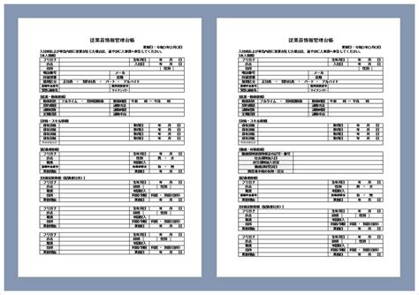 会社概要｜excelで作成した無料のテンプレート2書式・a4サイズ 生活の便利技