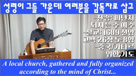 찬양 피난처 되시는 주 예수 [주님의 임재에 온 땅 흔들리고 우리 기도에 하늘문 여시네 온 민족과 열방 주께 경배해 영원 영원히 보좌에 계신 왕께