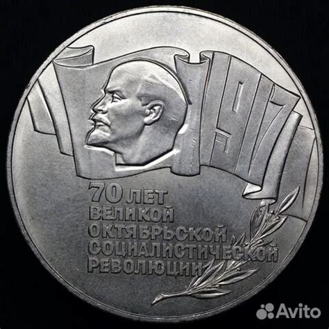 5 рублей 1987 года шайба юбилейная монета СССР купить в Кирове | Хобби ...