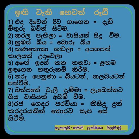 පුංචි ඉස්කෝලේ සාමාන්‍ය පෙළට අත්වැලක් 10 11 Facebook