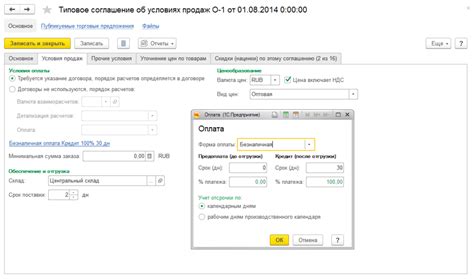 1С Управление торговлей как работает обзор на программу