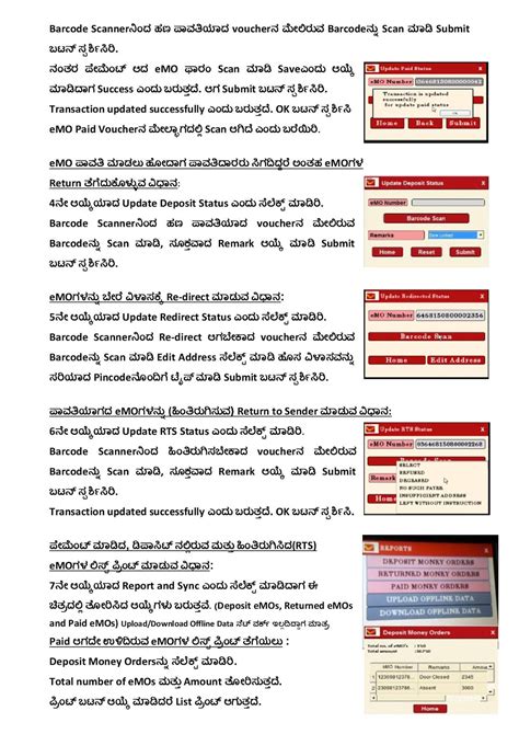 Nfpe Nellore Rict Device Operating Instructions Kannada