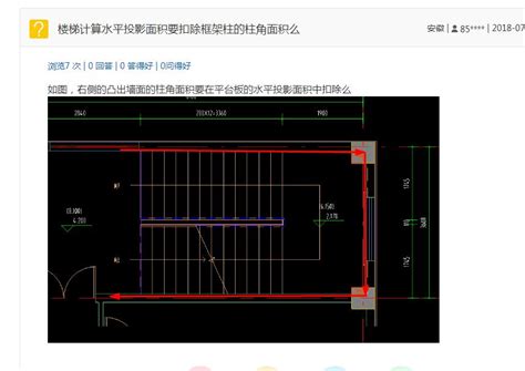 楼梯计算水平投影面积要扣除框架柱的柱角面积么 服务新干线答疑解惑