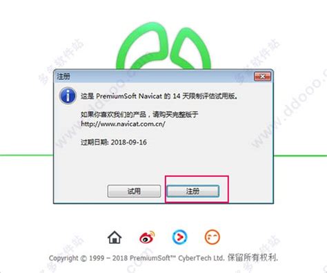 Mysql数据库客户端 Navicat For Mysql 12中文破解版64位32位 V1202932位的navicat Csdn博客