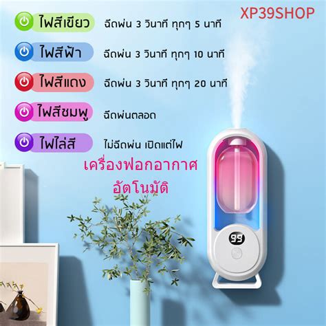 เครื่องฟอกอากาศอัตโนมัติ เครื่องฟอกอากาศอโรมา เครื่องพ่นน้ำหอม น้ําหอมปรับอากาศ ชาร์จusb อโรม่า