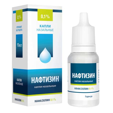 Нафтизин капли наз 0 1 фл кап 10мл Цену уточняйте по телефону в интернет аптеке в Москве — Aptstore