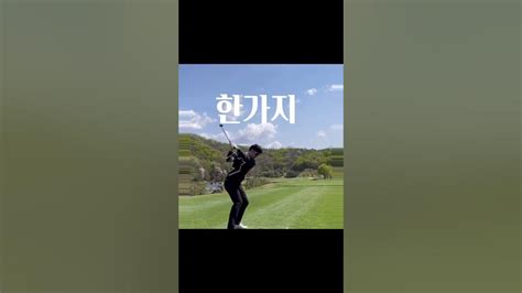 실전에서 바로 써먹을수 있는 레슨을 합니다김성진프로 클럽디청담 골프레슨 Youtube