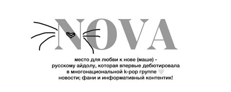 First Love Nova ∞ X In 2025 ВКонтакте