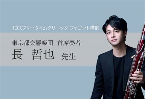 Topics 日本ダブルリード株式会社 オーボエ、バスーン（ファゴット）の専門店