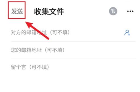 文叔叔怎么发文件？文叔叔发文件的操作流程 多特图文教程