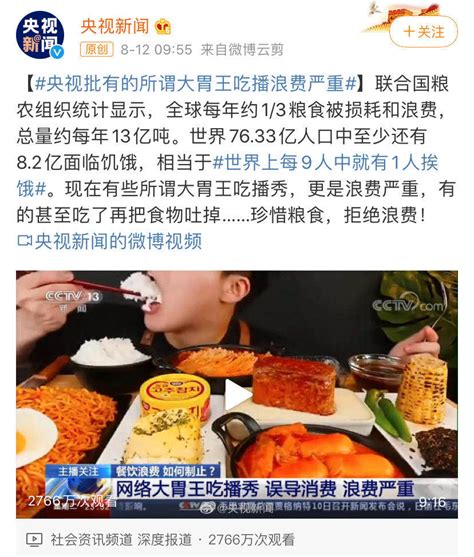 网络大胃王吃播浪费严重的现象引起广泛讨论江南文明网