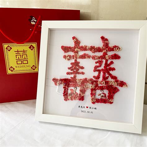 结婚礼物送新人新娘喜字diy手工订婚摆件新婚闺蜜高档实用干花囍虎窝淘