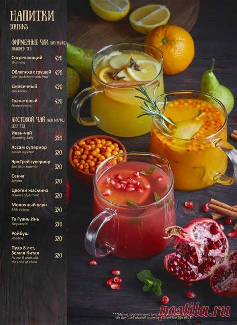 рецепт чая в ресторане 2 тыс изображений найдено в Яндекс Картинках как заварить ресторанный