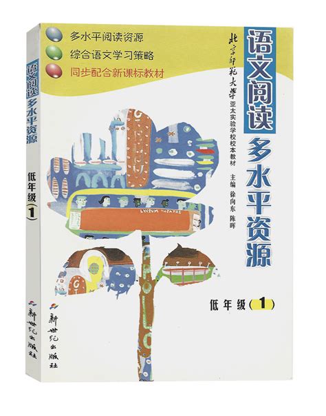 校本资源 北京师范大学亚太实验学校
