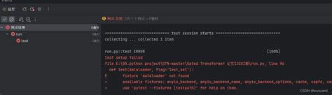 Pycharm退出pytest模式python 取消python测试 Csdn博客