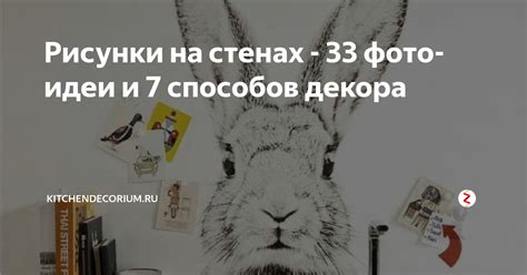 Рисунки на стенах 33 фото идеи и 7 способов декора Дзен