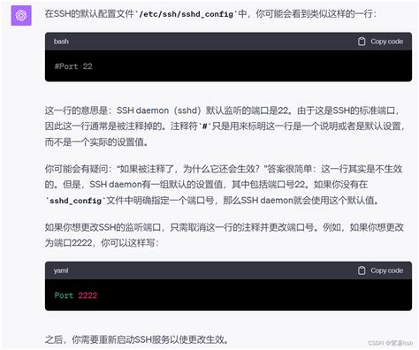 centos7修改ssh默认端口22为其他端口 csdn博客