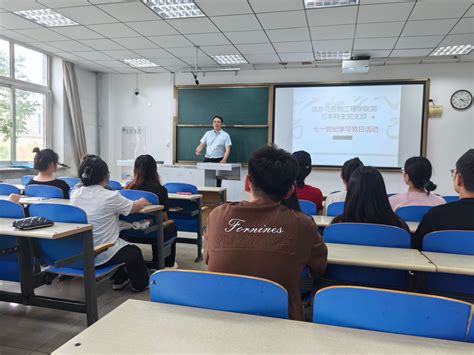 学院第五本科生党支部 开展“庆七一 党纪学习教育”主题党日活动 信息与控制工程学院