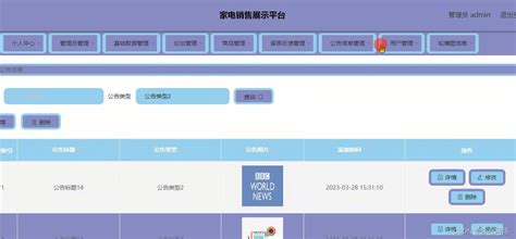 java前后端分离项目基于springboot vue家电 家用电器 商城销售展示平台 源码 商品展示平台源码前后端 csdn博客