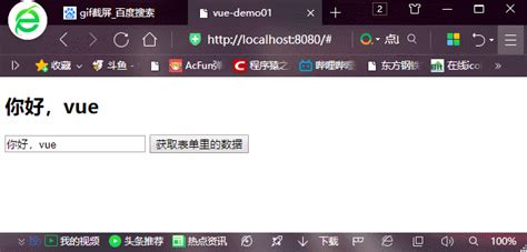 【vue学习总结】6vue双向数据绑定和ref属性操作原生dom双向绑定对dom 直接修改值生效吗 Csdn博客