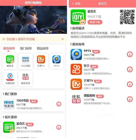 App应用导航源码带后台，项目采用前后端分离模式（vueexpressmysql） 网站源码 资源爱好者