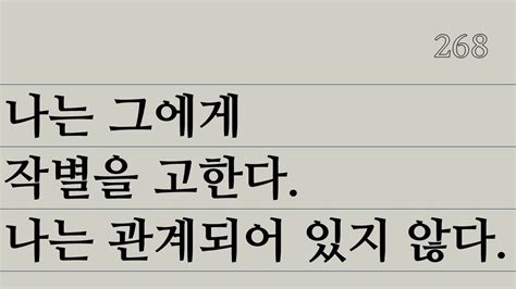 나의 미카엘 By 아모스 오즈 한번에 끝내기 문학줍줍 책 요약 리뷰 Book Review Youtube