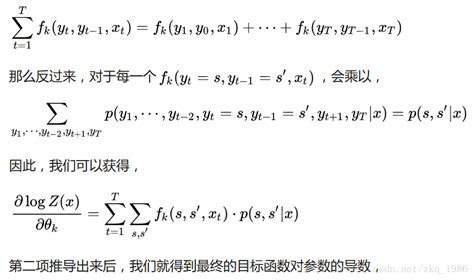 【nlp】基于crf条件随机场的命名实体识别原理详解crf的原理命名实体识别 Csdn博客