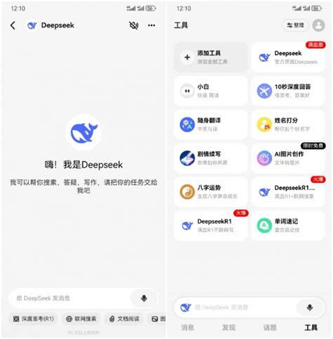 接入deepseek R1满血版，问小白成 Deepseek难民”完美替代方案硬派科技硬派网