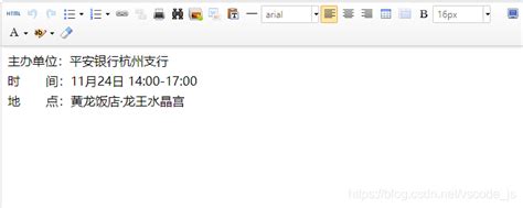 关于小程序中富文本标签识别空格符 ；的问题 富文本中的nbsp放路径上报错 csdn博客