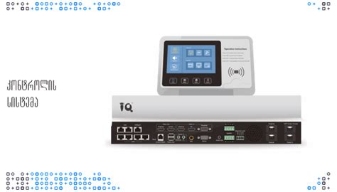 Ms Solutions 1 სკოლის მენეჯმენტის სისტემა საქართველოში Edupage ცხრილების გენერატორი