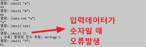 오토캐드 auto cad 리습 lisp 문자 함수 살펴보기