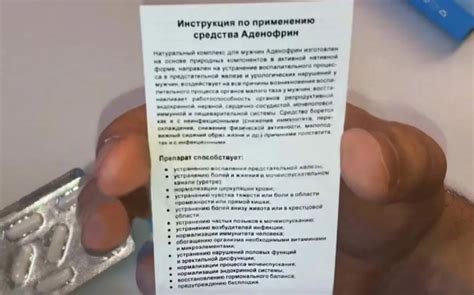 АДЕНОФРИН купить в Москве 🚨 ЦЕНА 147 РУБ