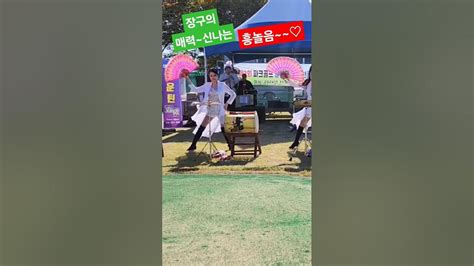 끼와 열정가득 ~ 장구로 스트레스 날려~ 아랑고고장구 대구지회파크골프 Youtube