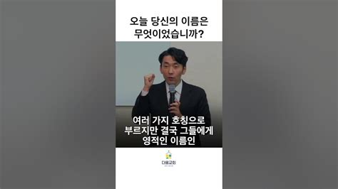 당신의 이름은 무엇입니까 Youtube